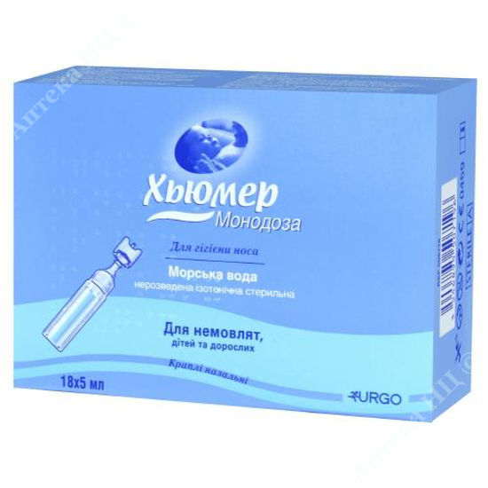 Хьюмер монодоза кап. назал. раствор 5 мл №18: инструкция, отзывы, цена ...
